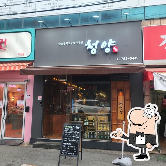 Cheong-Yang, Daegu, Beommul - Restaurant menu, prices and reviews