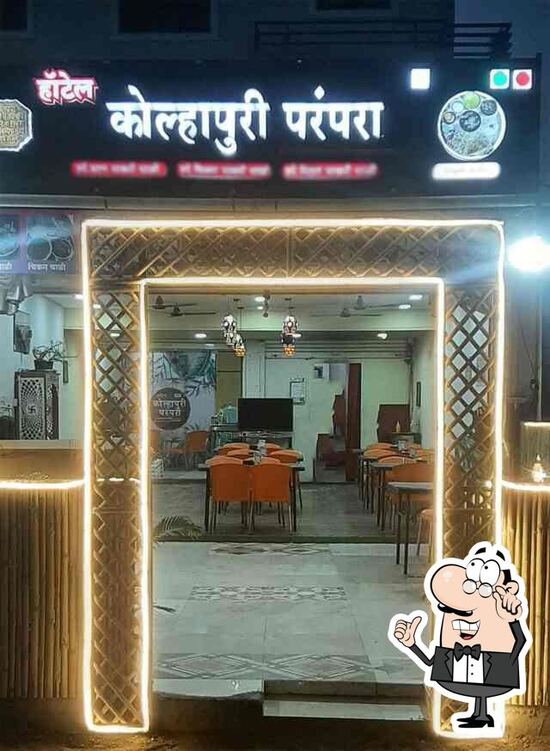 Hotel Kolhapuri Parampara, Pune - Restaurant menu, prices and reviews