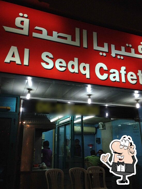 Menu at Al Sidq Cafeteria, Sharjah