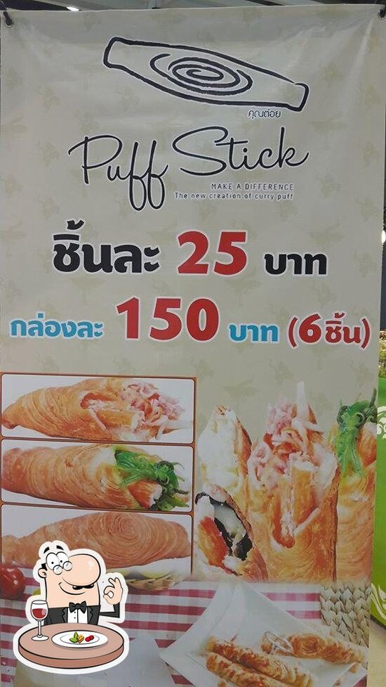 Puff Stick คุณต๋อย สาขา สกลนคร restaurant, Sakhon Nakhon