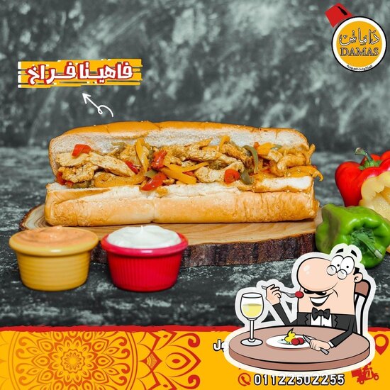 Damas restaurant مطعم داماس, New Cairo City - Restaurantbewertungen