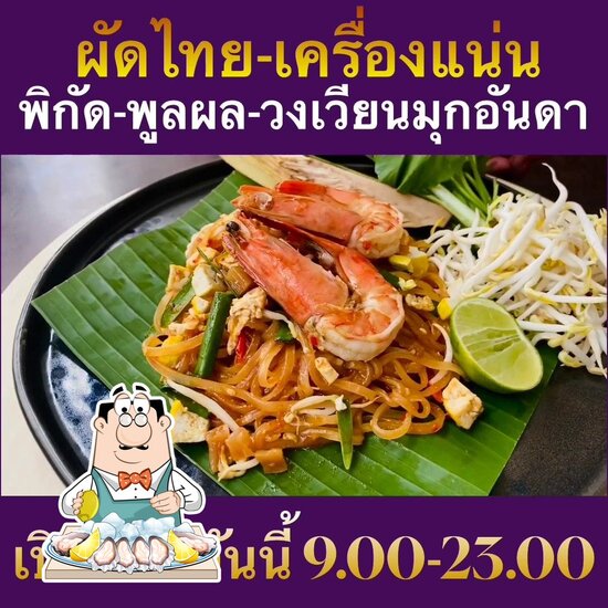 Anwa Singapore Chicken Rice, Phuket - Menú del restaurante, precios y ...