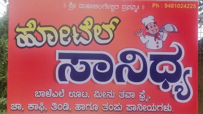 Menu at Hotel Sanidhya, Puttur