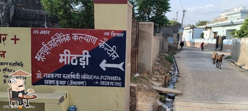 POLICE CANTEEN Meethari Marwar, Meethari Marwar - Restaurant menu, prices and reviews