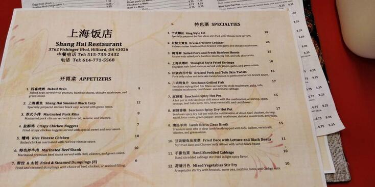 Menu at Asian Express 上海小馆 restaurant, Hilliard