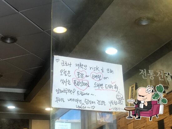 Menu at 본죽 백석점 restaurant, Goyang-si, -1 Baekseok-dong