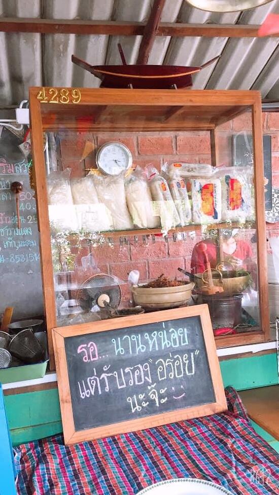 Carta del restaurante Ruea Mon Rim Suan, Bang Phlap