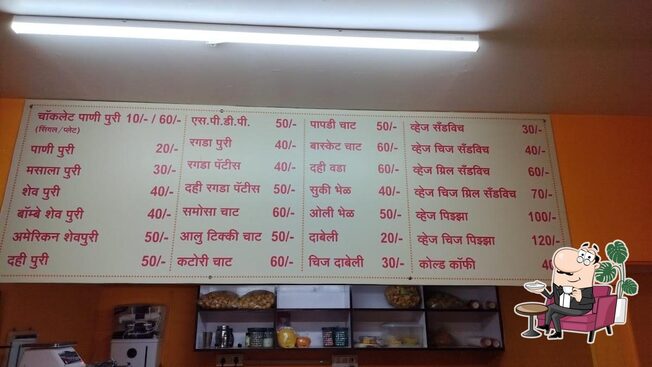 THE CHAAT HOUSE, Pimpri-Chinchwad - Restaurant menu, prices and reviews