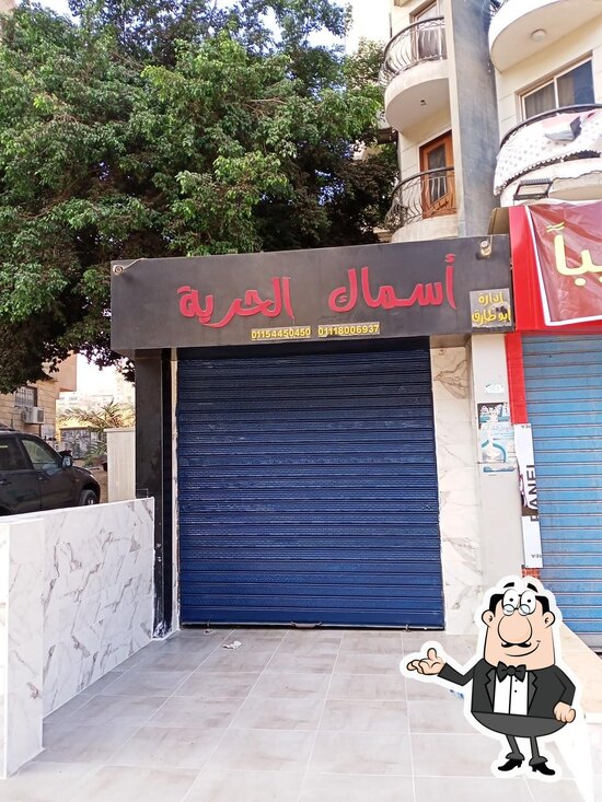 El Horia Restaurant, Giza - Restaurant reviews