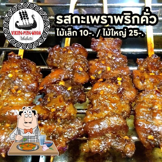 Menu at ไวกิ้งปิ้งวัว (Viking-Ping-Whoa!) restaurant, Bangkok