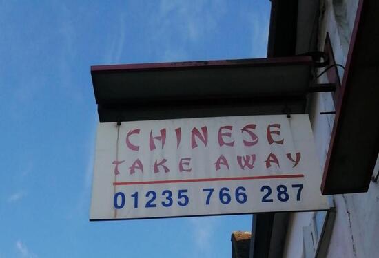 Pan Cook House in Wantage - Restaurant menu and reviews