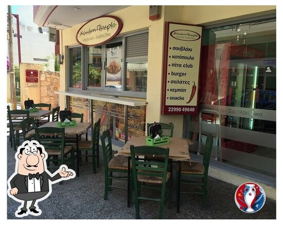 Κοκκινη Πιπερια, Markopoulo Mesogeas - Restaurant menu, prices and reviews