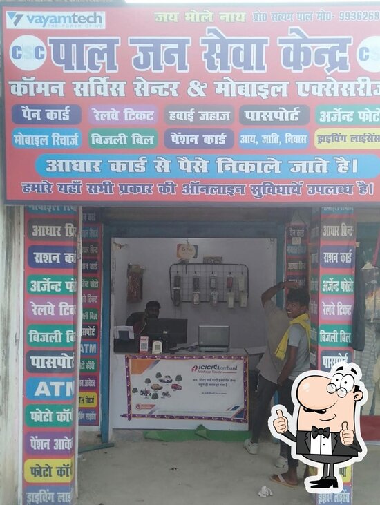 Menu at DIGITAL COMPUTERS, India
