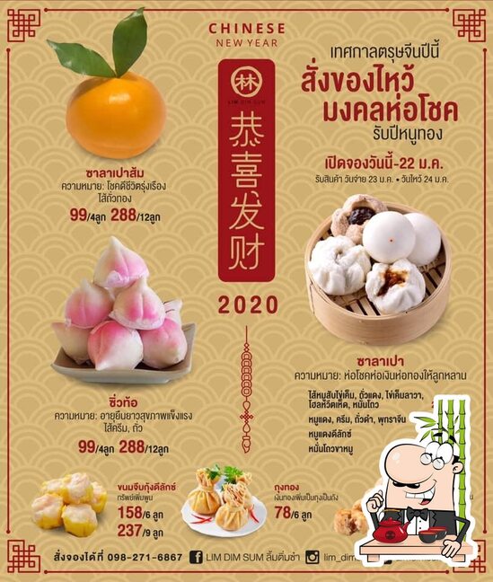 Carta del restaurante LIM DIM SUM ลิ้มติ่มซำ, Bangkok