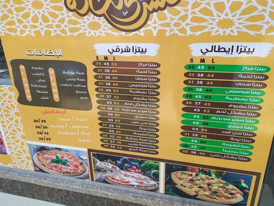Speisekarte von KOSHARY HAMADA restaurant, Ägypten
