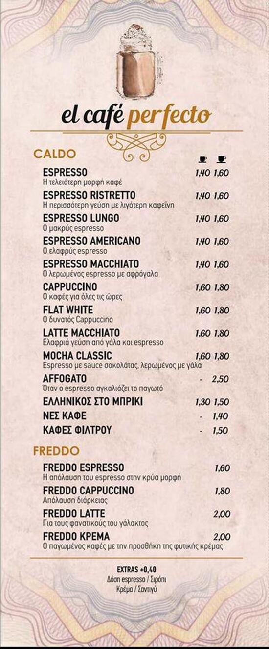 Carta de La Casa Del Cafe, Agios Ioannis Rentis