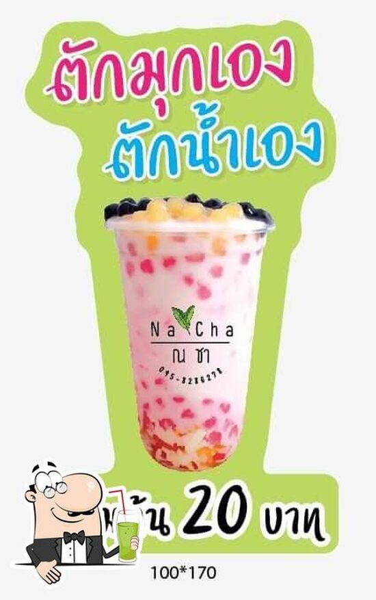 Na cha ตักมุกเอง ตักน้ำเอง cafe, Hang Dong