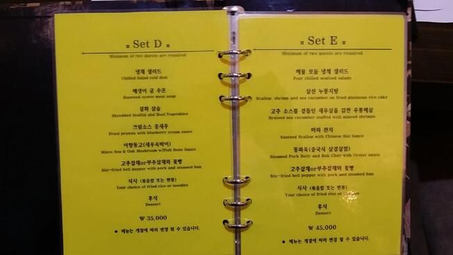 Carta del restaurante 꽃누리들밥, Hanam, Hasangok-dong