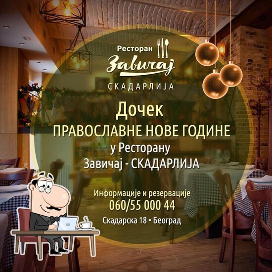 Zavičaj Skadarlija, Belgrade - Restaurant menu, prices and reviews
