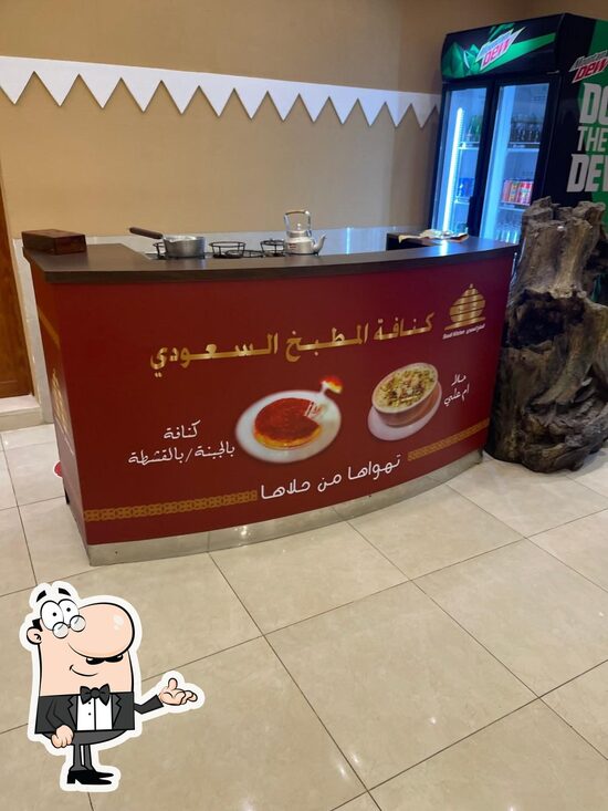 Menu at Saudi Kitchen - Mussafah branch restaurant, Abu Dhabi