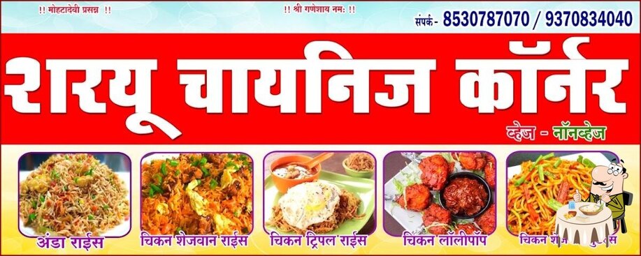 Sharyu Chinese corner, Pune - Restaurant menu, prices and reviews