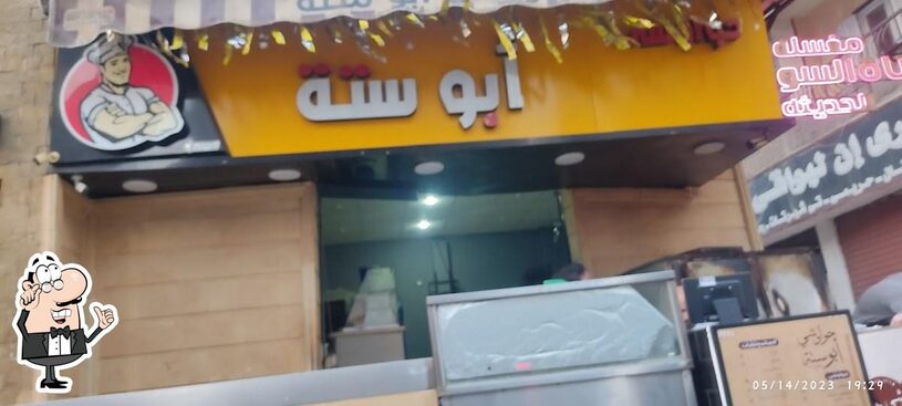 Abo Setta Hawashi, Suez - Restaurant menu, prices and reviews