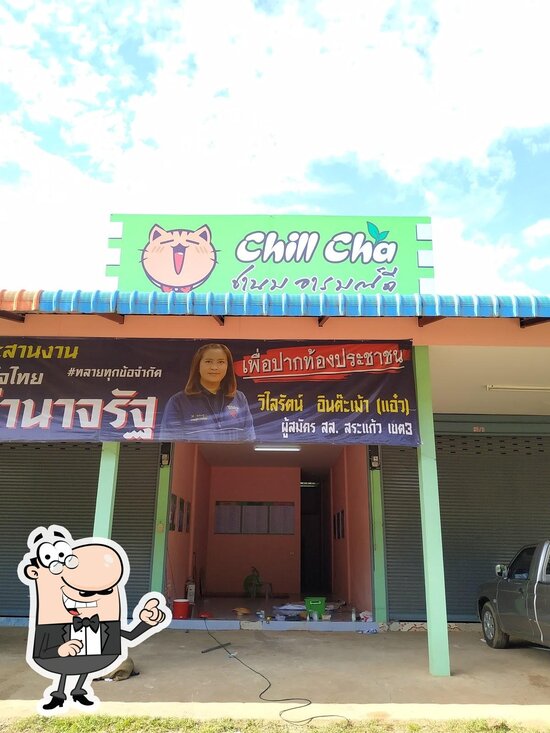 Menu at Chill Cha ชานมอารมณ์ดี สาขาคลองทับจันทร์ cafe, Ban Dan