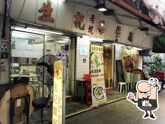 Sang Kee, Hong Kong - Restaurant menu, prices and reviews