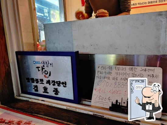 Menu at Papa Tako restaurant, Seoul, 99 Jongam-ro