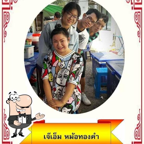เจ๊.เอ็มหม้อทองคำ, Pho Klang - Restaurant menu, prices and reviews