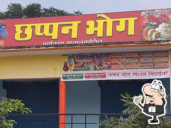 Menu at Kanha Chappan Bhog, India