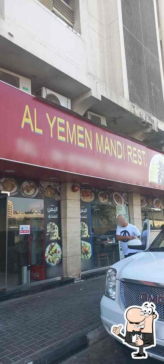 Al Yemen Mandi Restaurant, Sharjah - Restaurant reviews