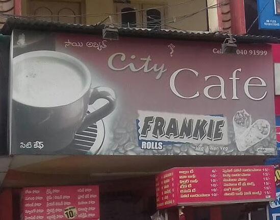 City Cafe, Eluru - Restaurant menu, prices and reviews