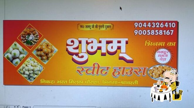 Shubham Sweet House, Bhinga, PW2P+6P4