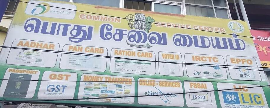 OM Muruga Stationery & CSC Center, Coimbatore - Restaurant menu, prices ...