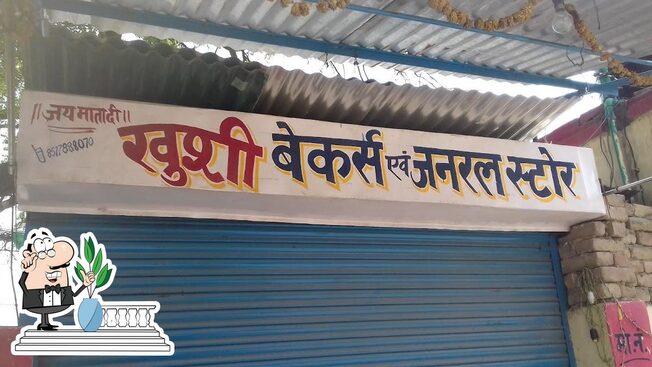 Menu at Khushi Bakers Evam General Store, Deoria