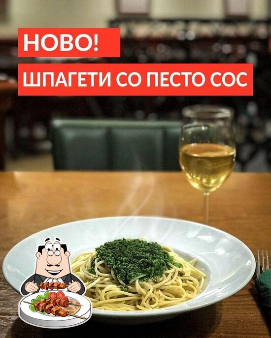 Menu at Leone restaurant, Prilep