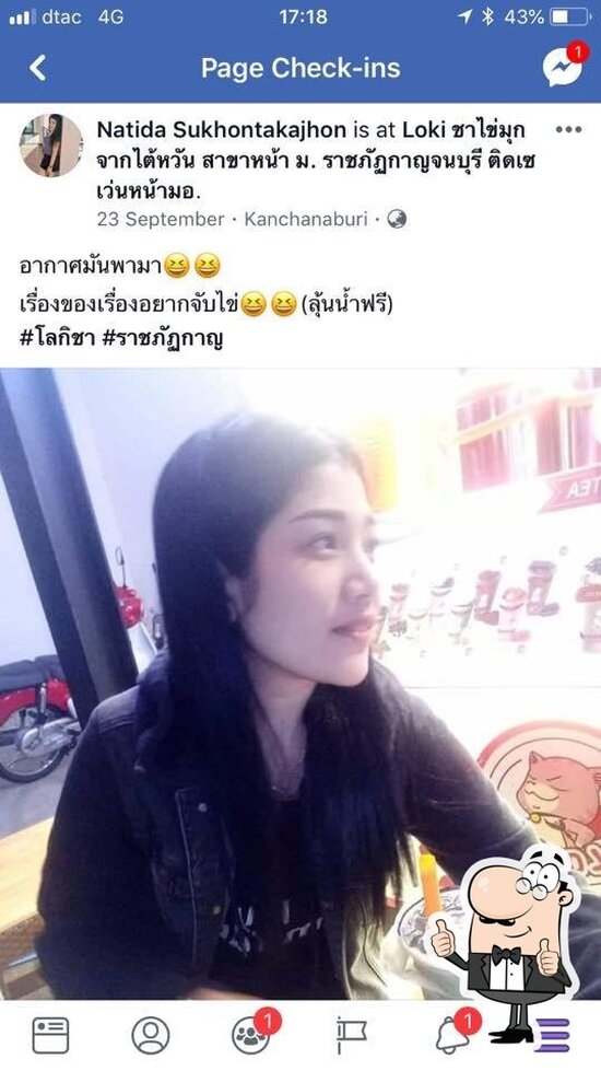 Menu at Loki ชาไข่มุกจากไต้หวัน สาขาหน้า ม. ราชภัฏกาญจนบุรี ติดเซเว่น ...