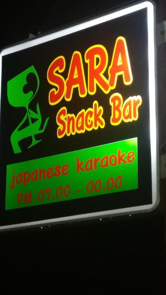 Menu at Sara Snack Bar, Si Maha Phot