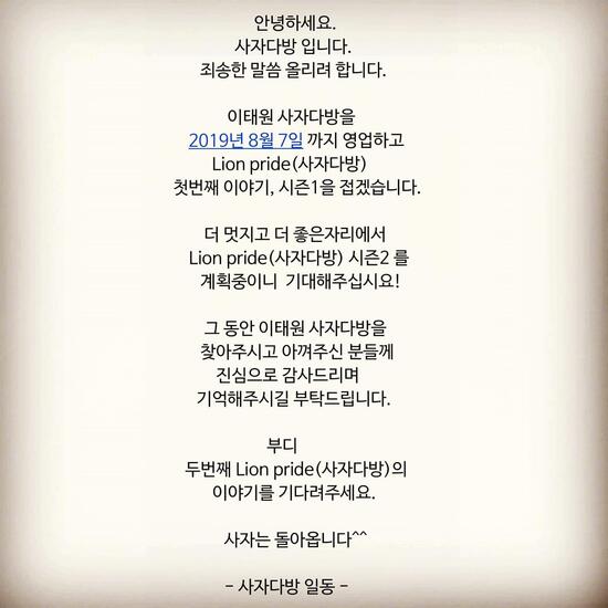 Menu at Lion Pride, Seoul