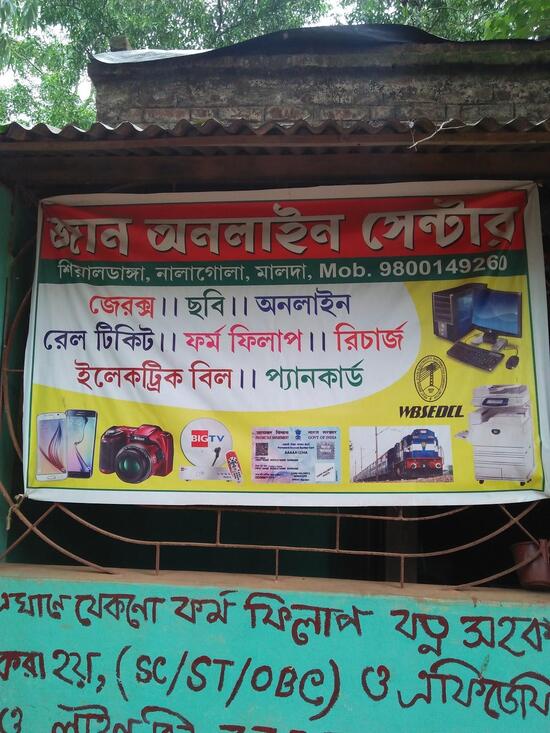 Menu at Pan Center, Nalagola