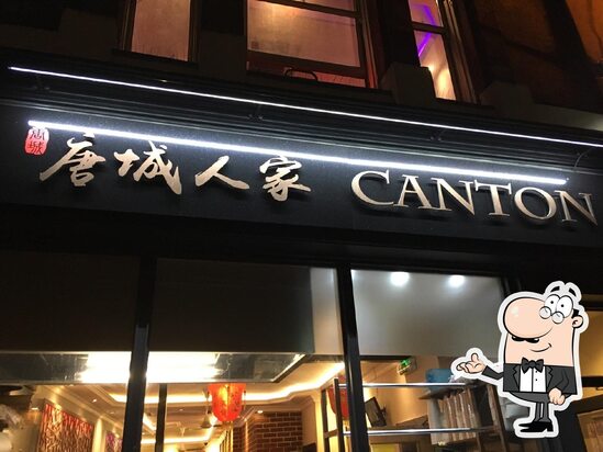 Canton, London, Leicester Square - Restaurant menu, prices and reviews
