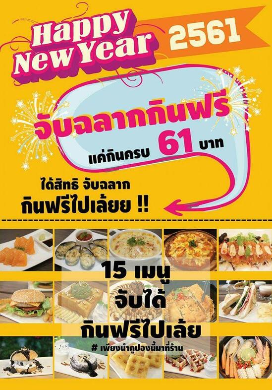 Menu at Hobby Lobby Cafe & Toys, Bangkok, 185 Hokankha Alley
