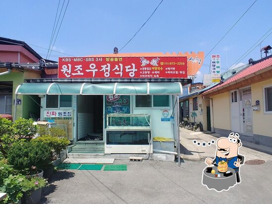 Wonjo Ujeong Restaurant, Sancheong-gun - Restaurant reviews