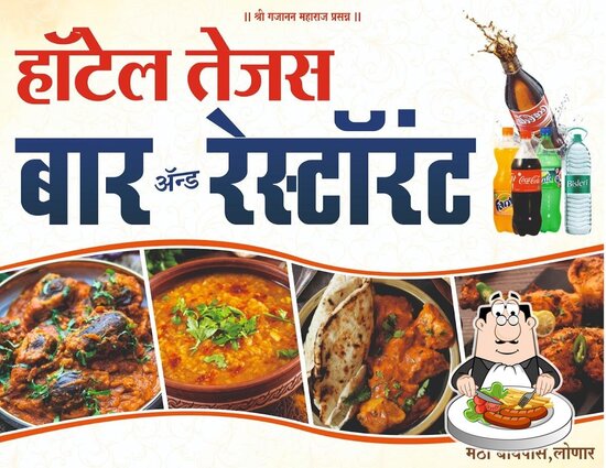 Tejas Bar & Restaurant, Lonar - Restaurant menu, prices and reviews