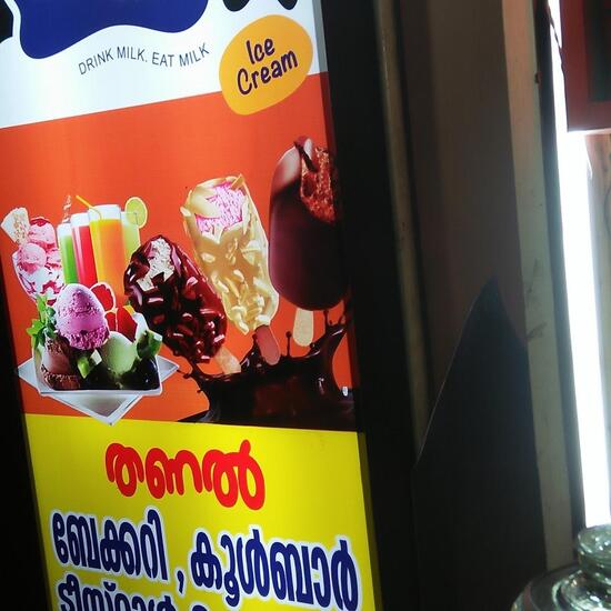 Menu at Thanal Bakery Othayi, Edavanna