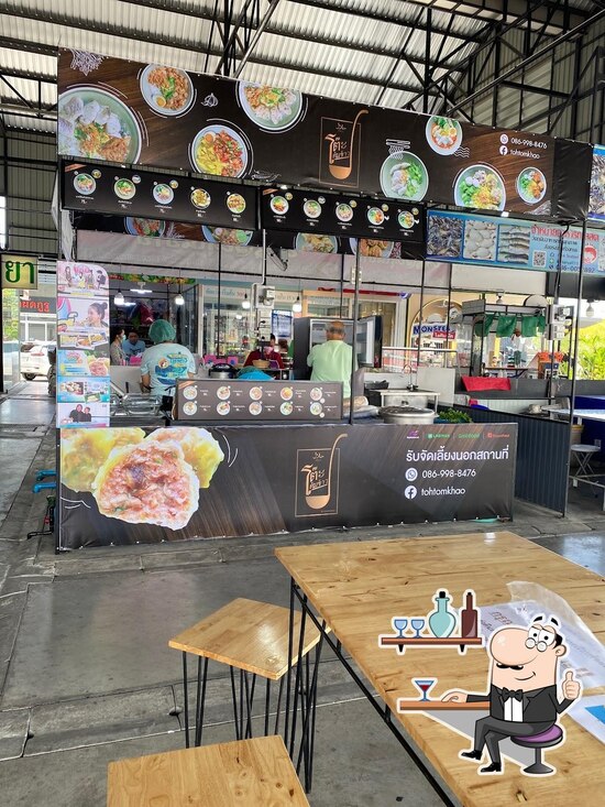 โต๊ะต้มข้าว สาขา พีทีที ปาร์ค มอลล์, Bang Phli Yai - Restaurant menu ...