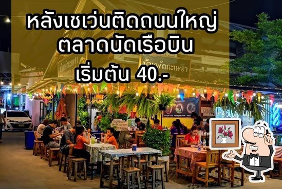 Carta del restaurante บ้านผัดกะเพรา, Bang Phli Yai
