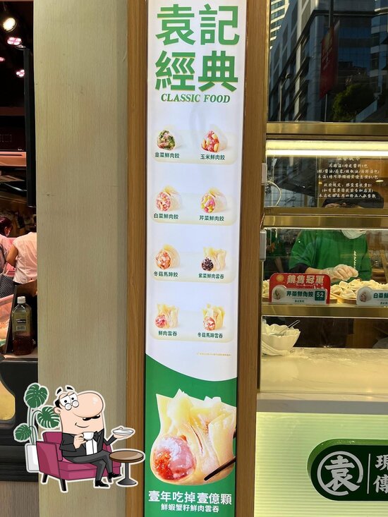 Yuan Ji Yun Jiao, Hong Kong - Restaurant menu, prices and reviews