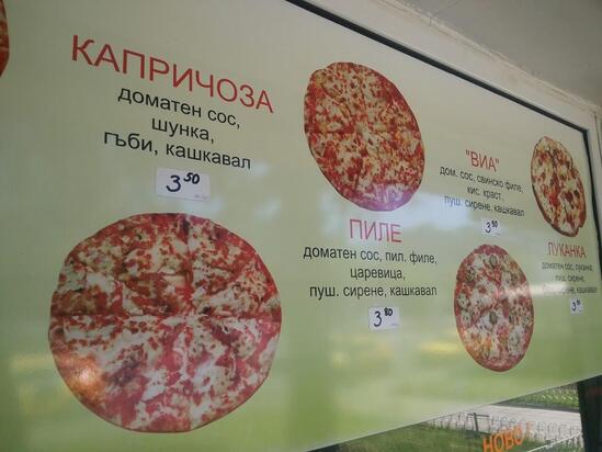 Menu at Pizza Via pizzeria, Sofia